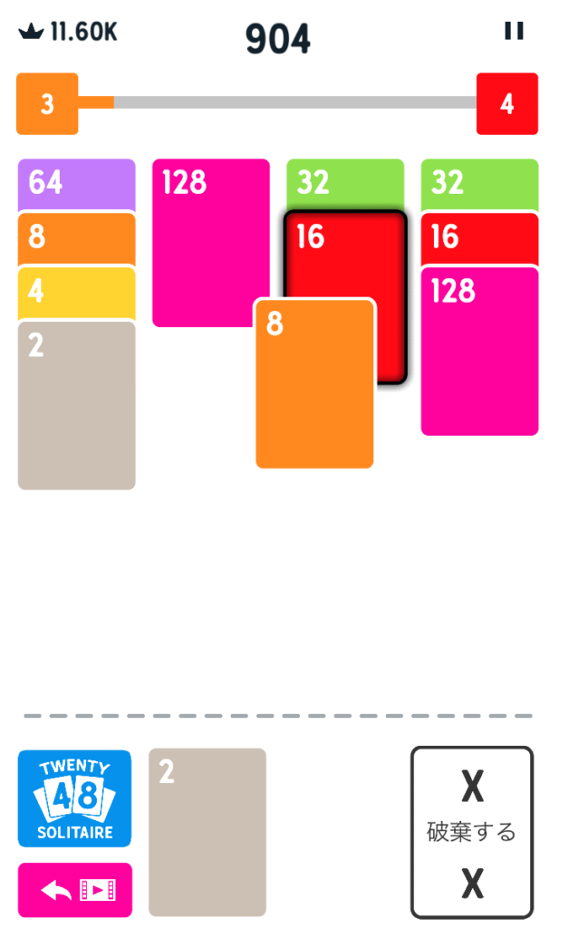 【Twenty48 solitaire (2048 ソリティア) 攻略①】遊び方とルール、コツを日本語で解説！ | レアゲーム攻略速報.com